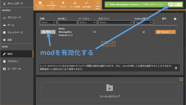 Vortexの導入と使い方｜skyrimshot