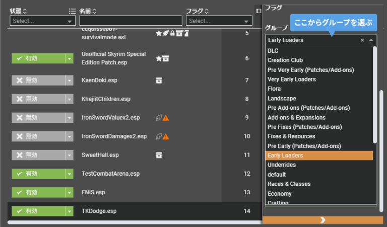 Vortexの導入と使い方｜skyrimshot