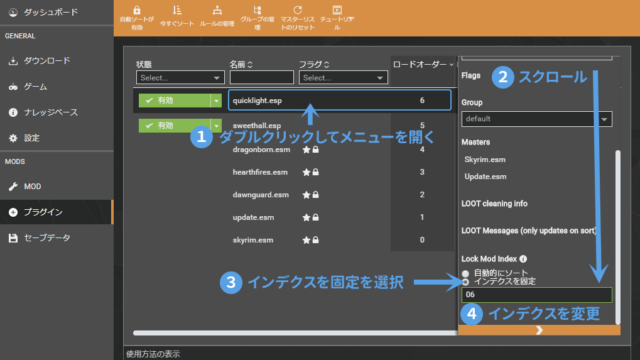 Vortexの導入と使い方｜skyrimshot