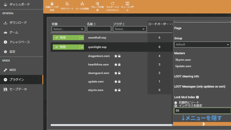 Vortexの導入と使い方｜skyrimshot