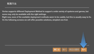 Vortexの導入と使い方｜skyrimshot