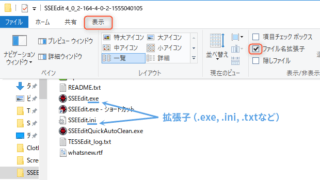xEdit(TES5Edit,SSEEdit)の使い方｜skyrimshot