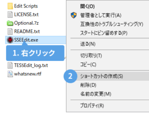 xEdit(TES5Edit,SSEEdit)の使い方｜skyrimshot