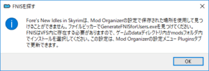 FNISの使い方｜skyrimshot