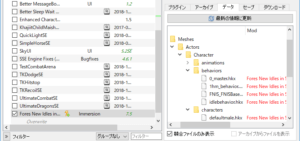 FNISの使い方｜skyrimshot