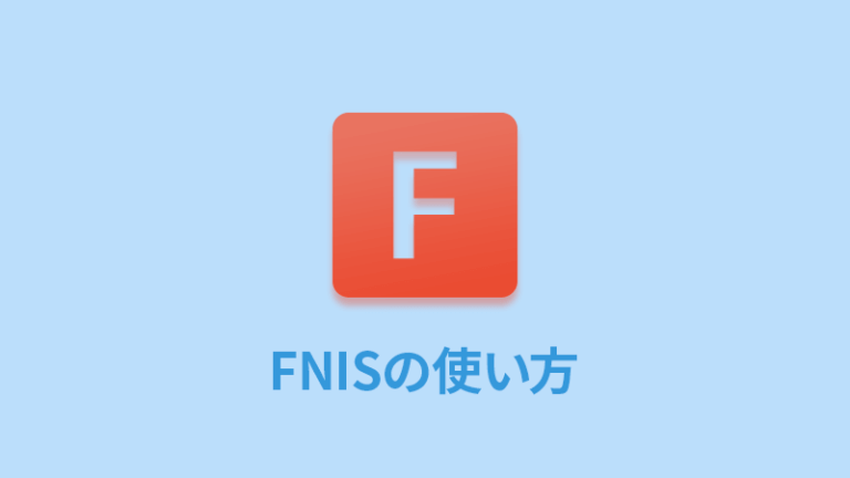 FNISの使い方｜skyrimshot