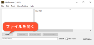 BSA Browserの使い方｜skyrimshot